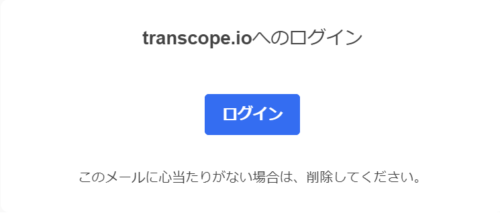 Transcopeとは？AIライティングで時代を先取り